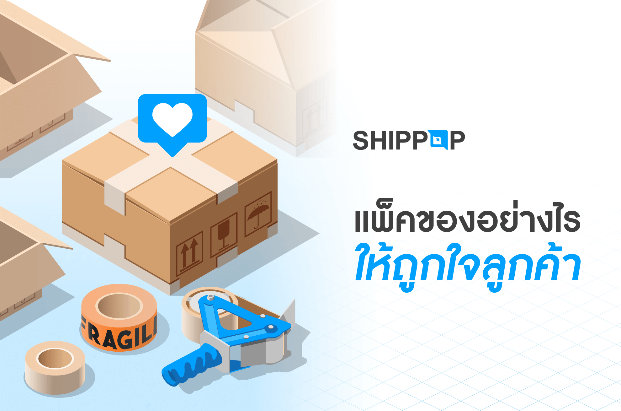 แฟรนไชส์ร้านรับฝาก Archives - Page 7 of 8 - SHIPPOP